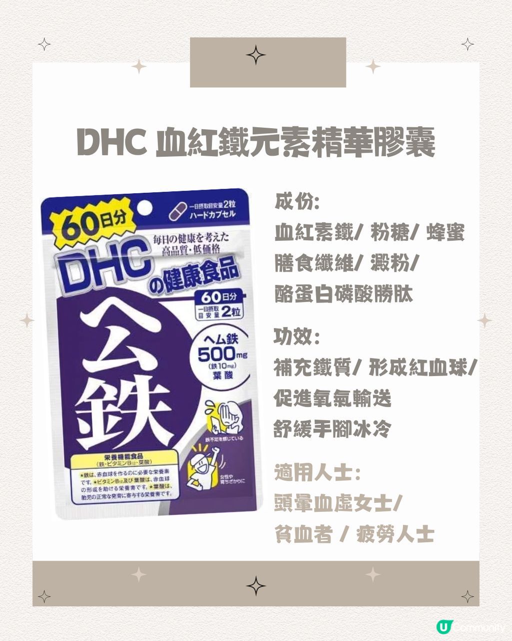 DHC保健品全攻略💪🏼女士保養美肌必看😍唔洗再瘋狂翻譯啦‼️ | U Lifestyle - 香港優惠及生活資訊平台