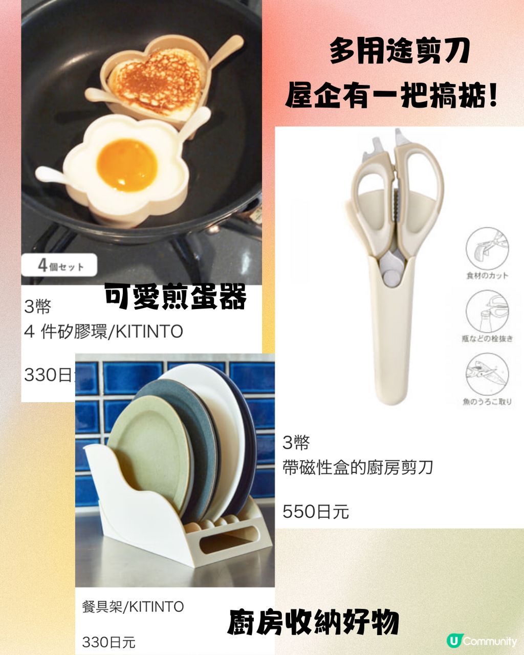 日本必逛300円店🇯🇵3COINS 40+好物推介‼️附網購連結 | U Lifestyle - 香港優惠及生活資訊平台