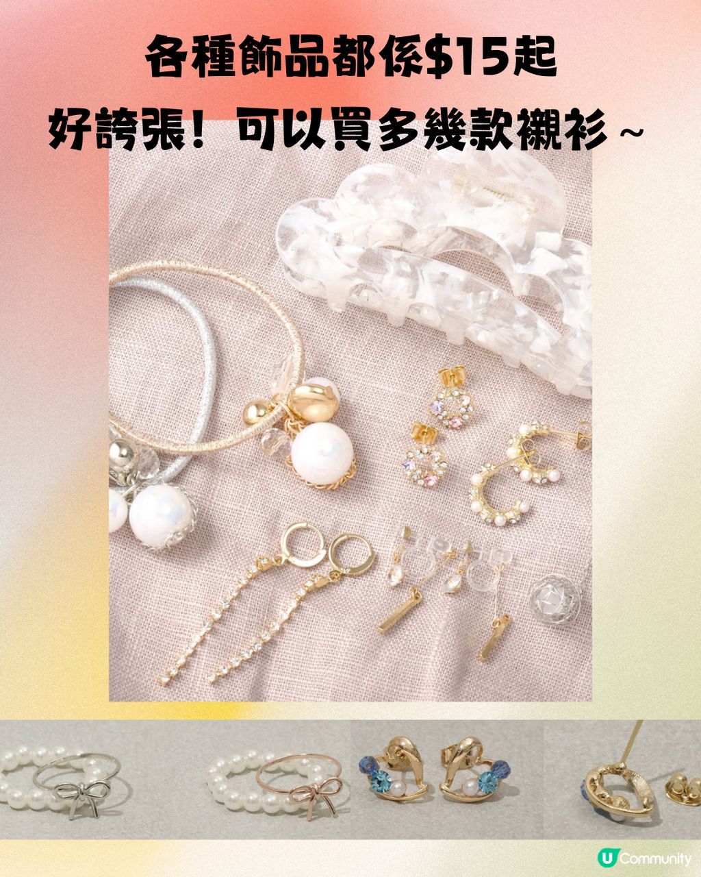 日本必逛300円店🇯🇵3COINS 40+好物推介‼️附網購連結 | U Lifestyle - 香港優惠及生活資訊平台