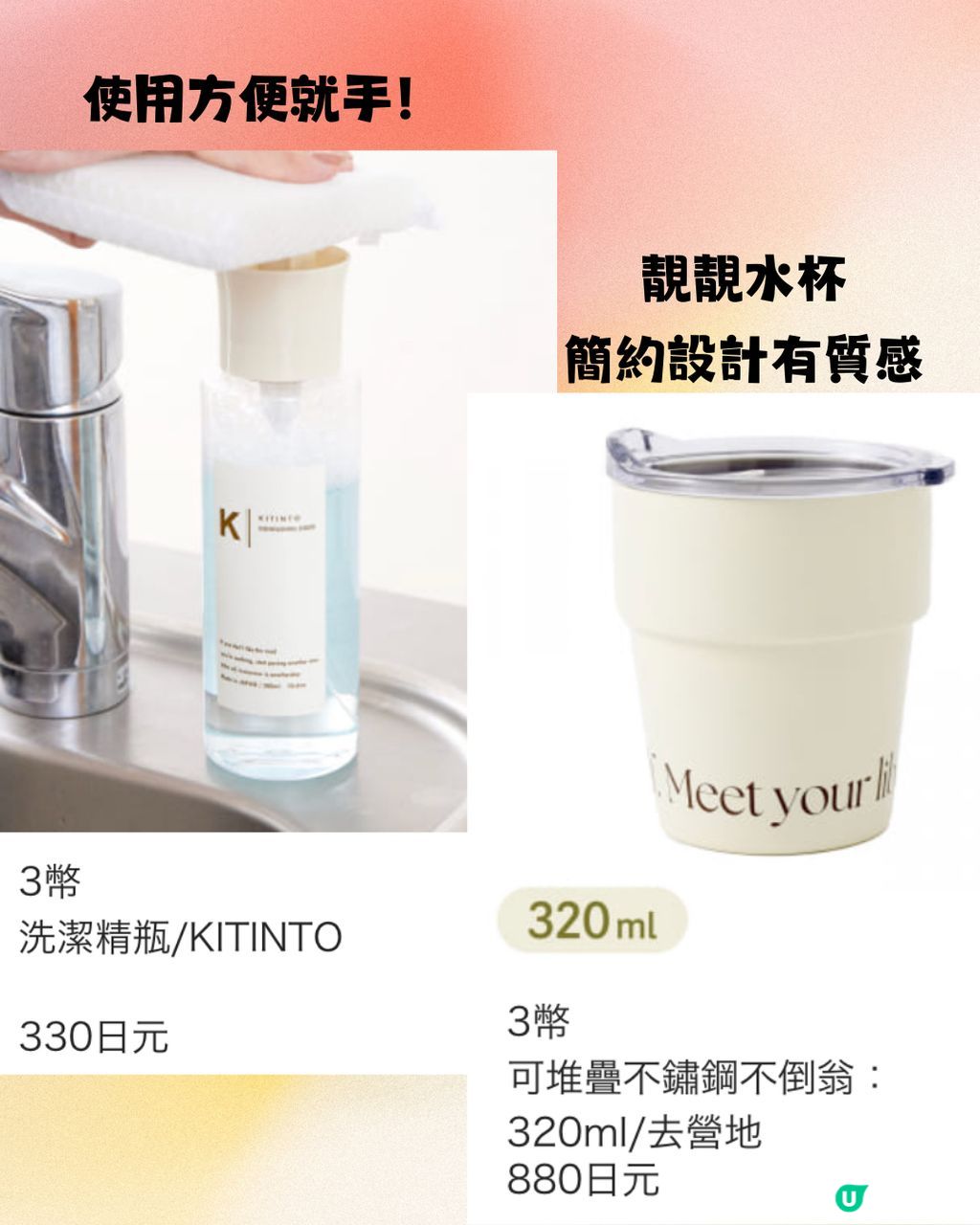 日本必逛300円店🇯🇵3COINS 40+好物推介‼️附網購連結 | U Lifestyle - 香港優惠及生活資訊平台