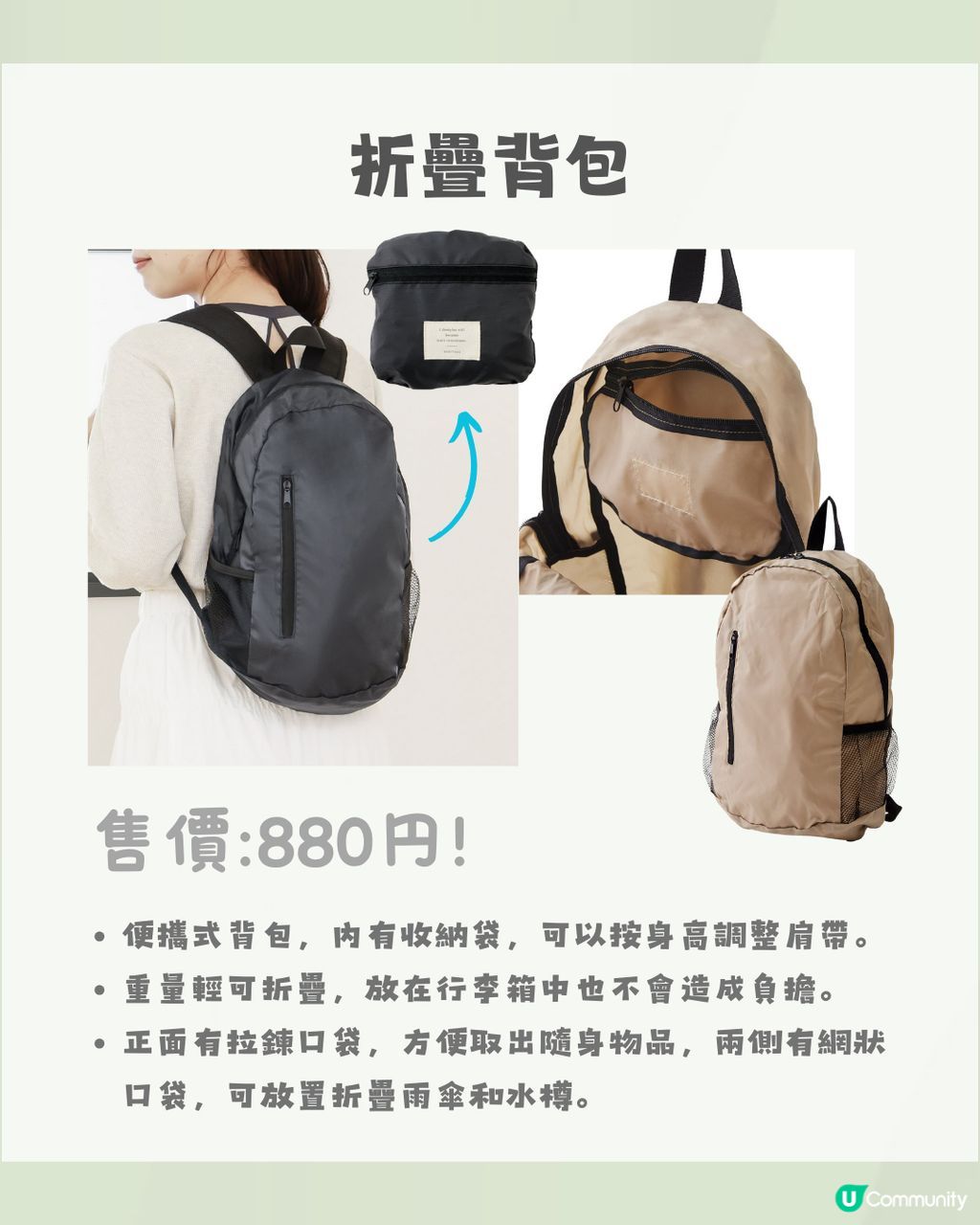 3COINS 15件旅行小物 ️到埗先買都唔怕 | U Lifestyle - 香港優惠及生活資訊平台