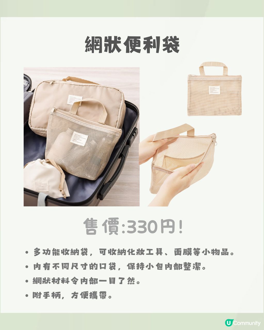 3COINS 15件旅行小物 ️到埗先買都唔怕 | U Lifestyle - 香港優惠及生活資訊平台