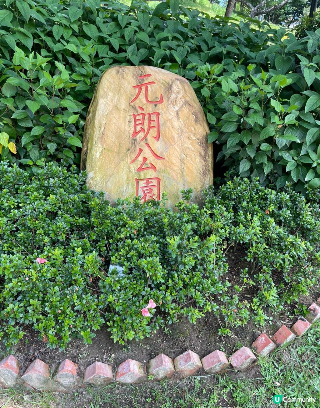 元朗地標（百鳥塔）打卡熱點 | U Lifestyle - 香港優惠及生活資訊平台