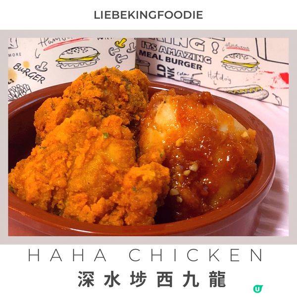 🌸HAHA CHICKEN 🍗🌸 | U Community 社群平台
