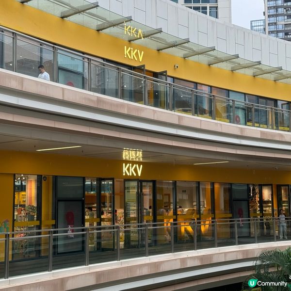 🌈 在紅山6798,KKV如一道彩虹般閃耀登場,這裡不僅是... | U Lifestyle - 香港優惠及生活資訊平台