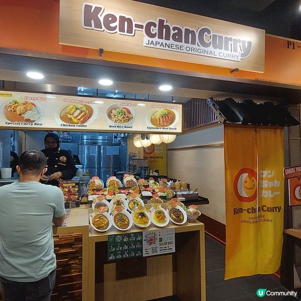 Ken-Chan Curry | U Lifestyle - 香港優惠及生活資訊平台