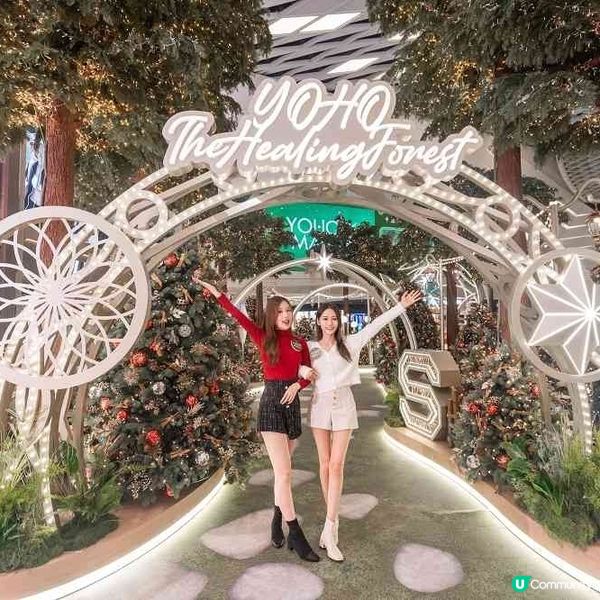 元朗YOHO MALL療癒系聖誕打卡裝置 | U Community 社群平台