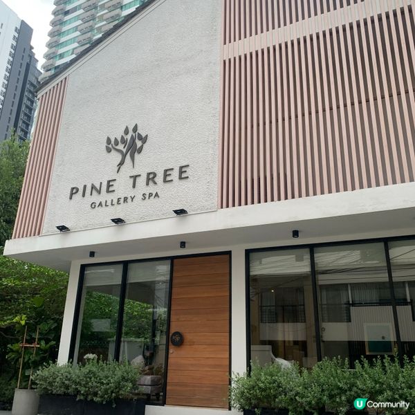 🇹🇭曼谷。雅緻 Pine Tree Gallery Spa。 | U Lifestyle - 香港優惠及生活資訊平台