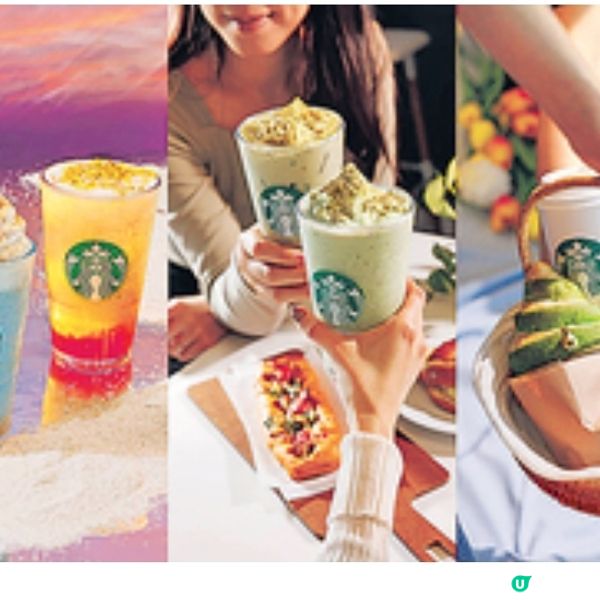 星巴克人氣開心果系列回歸 STANLEY x Starbuc | U Lifestyle - 香港優惠及生活資訊平台