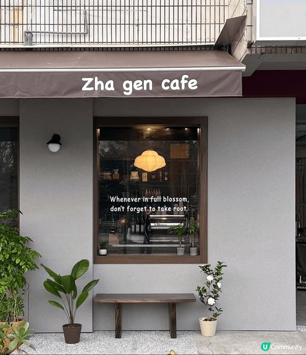 上圖係去台灣旅行去嘅zha gen cafe,個度嘅咖啡十分... | U Lifestyle - 香港優惠及生活資訊平台