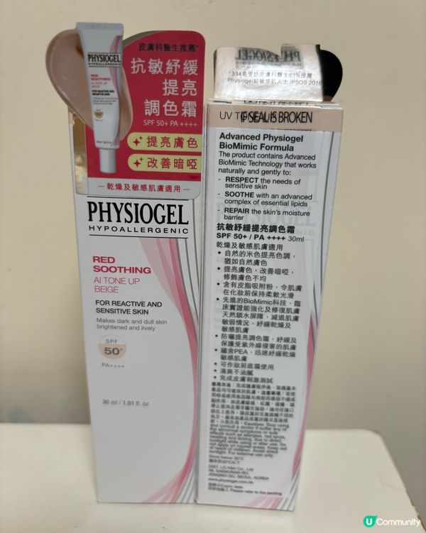 Physiogel提高霜能有效改善暗啞肌膚 | U Lifestyle - 香港優惠及生活資訊平台