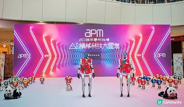 在觀塘apm的AI機械科技大匯演, 確闊咗我對AI嘅認知, ... | U Lifestyle - 香港優惠及生活資訊平台