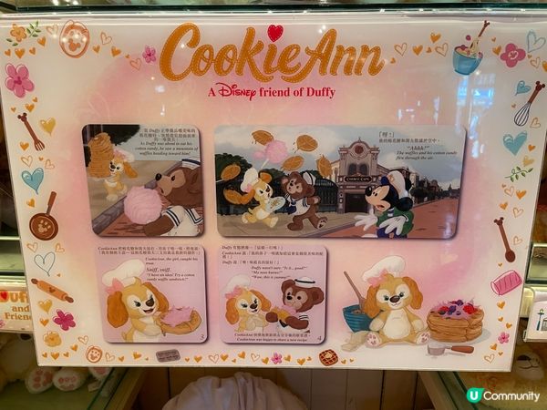 Cooki🌟Ann DisneyFriend | U Lifestyle - 香港優惠及生活資訊平台