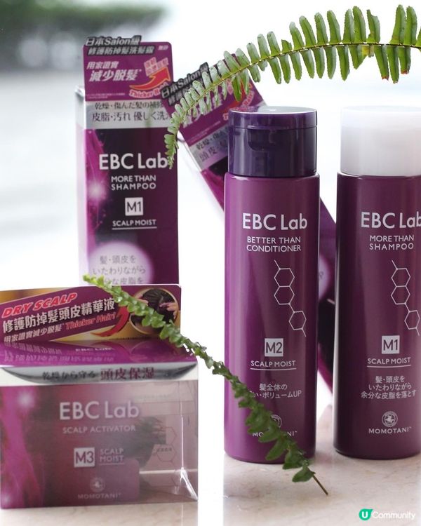 ｛好物分享｝ EBC Lab修護防掉系列 | U Community 社群平台