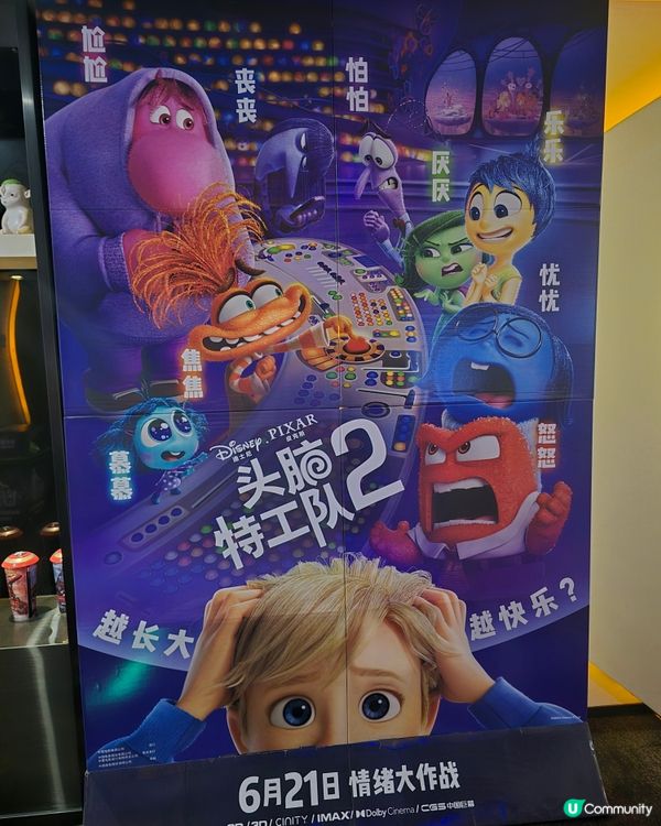 深圳睇Inside out 2 | U Lifestyle - 香港優惠及生活資訊平台