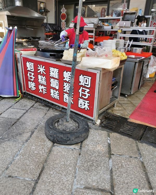 蚵仔嗲 | U Lifestyle - 香港優惠及生活資訊平台