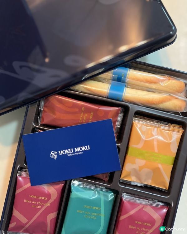 Yoku Moku 五味雜錦曲奇蛋卷禮盒 | U Lifestyle - 香港優惠及生活資訊平台