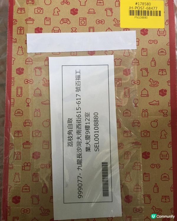 初試funbid日本代購分享 (單編號：HJS075678) | U Lifestyle - 香港優惠及生活資訊平台