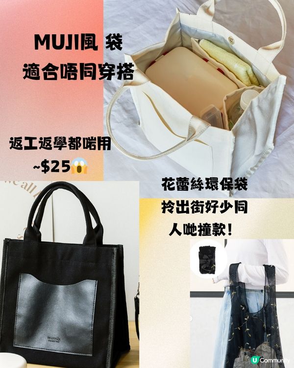 日本必逛300円店🇯🇵3COINS 40+好物推介‼️附網購連結 | U Community 社群平台