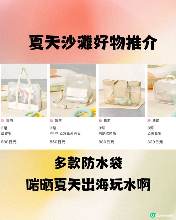 日本必逛300円店🇯🇵3COINS 40+好物推介‼️附網購連結 | U Community 社群平台