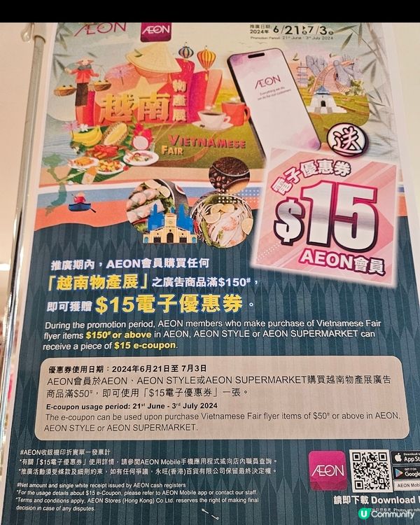 Aeon | U Lifestyle - 香港優惠及生活資訊平台