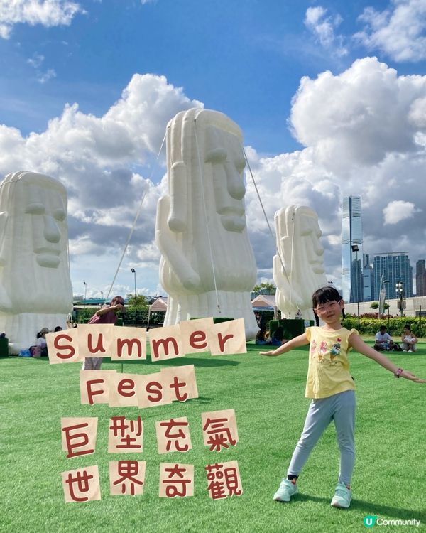 《SummerFest@Central 中環夏誌》 | U Community 社群平台