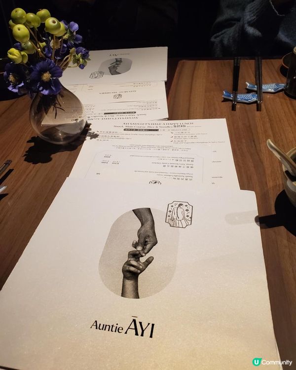 《Auntie AYI》 | U Community 社群平台