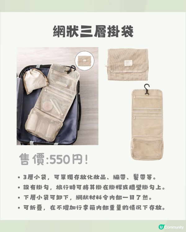 3COINS 15件旅行小物 ️到埗先買都唔怕 | U Lifestyle - 香港優惠及生活資訊平台