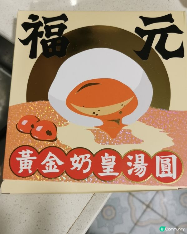 湯丸 | U Lifestyle - 香港優惠及生活資訊平台