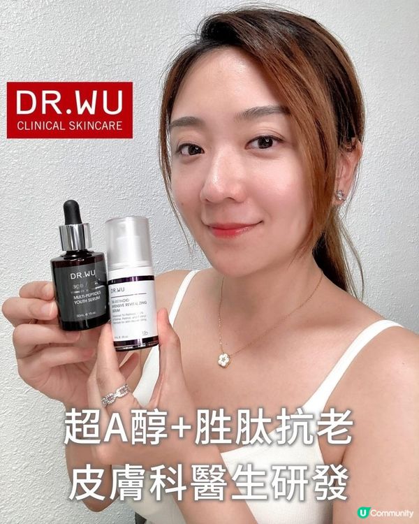 7天凍齡肌密-DR.WU | U Community 社群平台