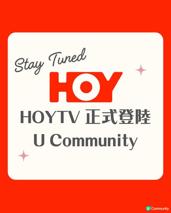 HOYTV 正式登陸 U Community | U Lifestyle - 香港優惠及生活資訊平台
