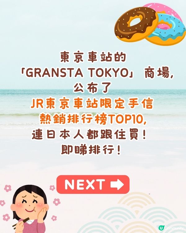 東京車站GRANSTA TOKYO熱門限定手信Top10😋開心果千層酥餅/黃金高湯薯片🇯🇵附詳細價錢💰 | U Lifestyle - 香港優惠及生活資訊平台