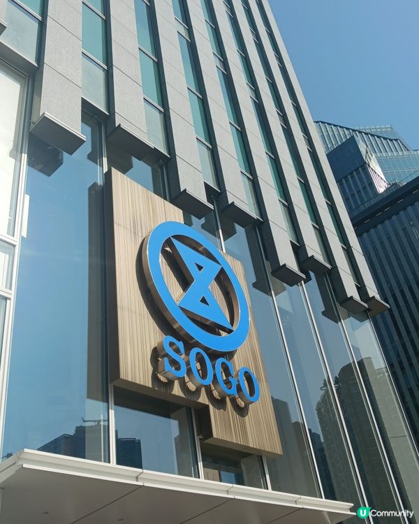 新開的啟德SOGO~ | U Lifestyle - 香港優惠及生活資訊平台