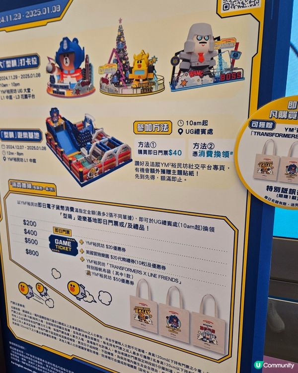 Transformers line friends | U Lifestyle - 香港優惠及生活資訊平台