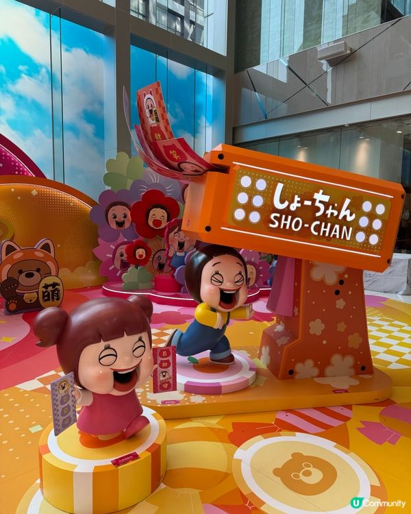 🏮新年旺到爆！SHO-CHAN慶賀 | U Lifestyle - 香港優惠及生活資訊平台