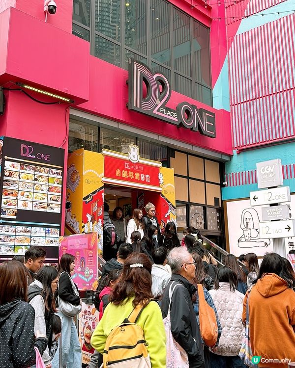 🎏終於有個啱行嘅年宵🧧D2 Place One《白紙市集》 | U Lifestyle - 香港優惠及生活資訊平台