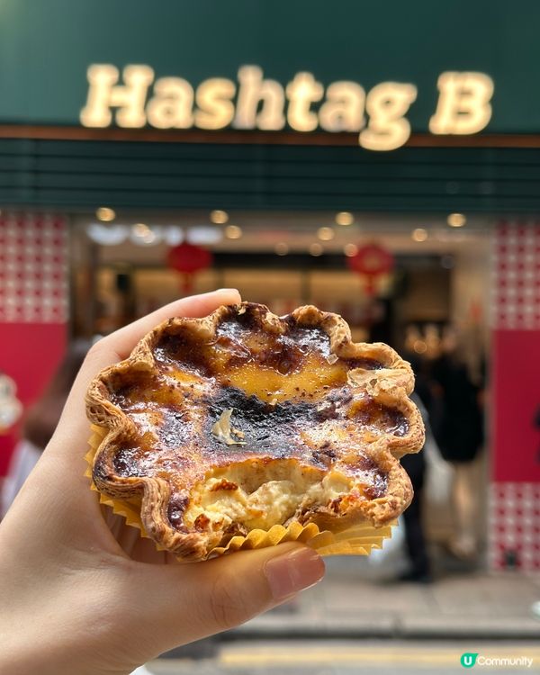 #HashtagB 又推出新口味! | U Community 社群平台