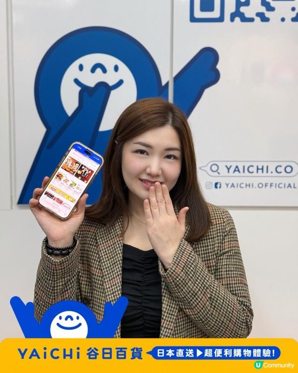 🌟 YAICHI 日本直送‧超便利購物體驗！🇯🇵 | U Community 社群平台