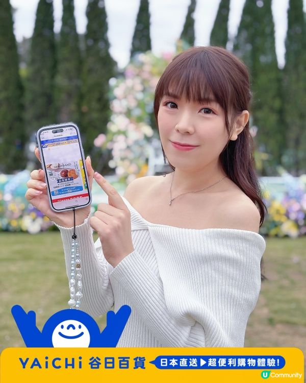 全港最大日本網上商場！YAICHI 日本直送 | U Lifestyle - 香港優惠及生活資訊平台