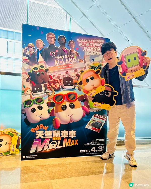 🥕 《 PUIPUI天竺鼠車車電影版MOLMAX 》 | U Lifestyle - 香港優惠及生活資訊平台