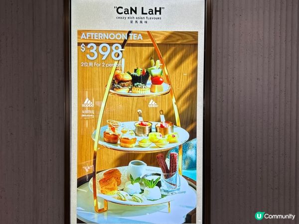 在尖沙咀行街，發現港威大廈4樓，有間新餐廳叫 CaN LaH... | U Community 社群平台