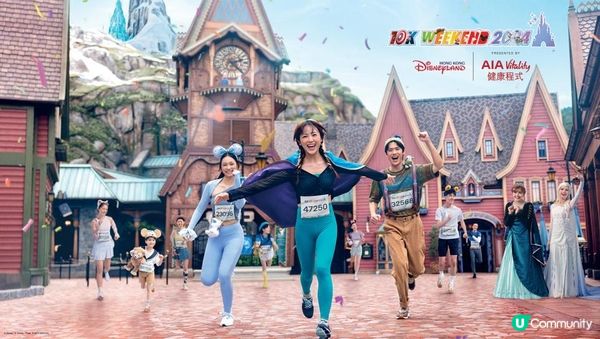 Disney 10K weekend 2024 報名詳情 | U Lifestyle - 香港優惠及生活資訊平台