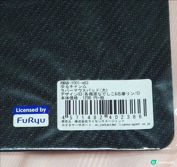 3月Funbid開心分享 - 搖曳露營撫子大mousepad HJS108709 | U Lifestyle - 香港優惠及生活資訊平台