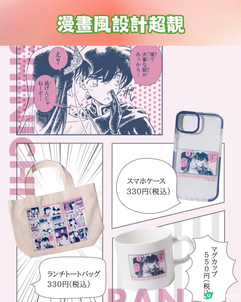 日本必逛300円店🇯🇵3COINS 40+好物推介‼️附網購連結 | U Lifestyle - 香港優惠及生活資訊平台